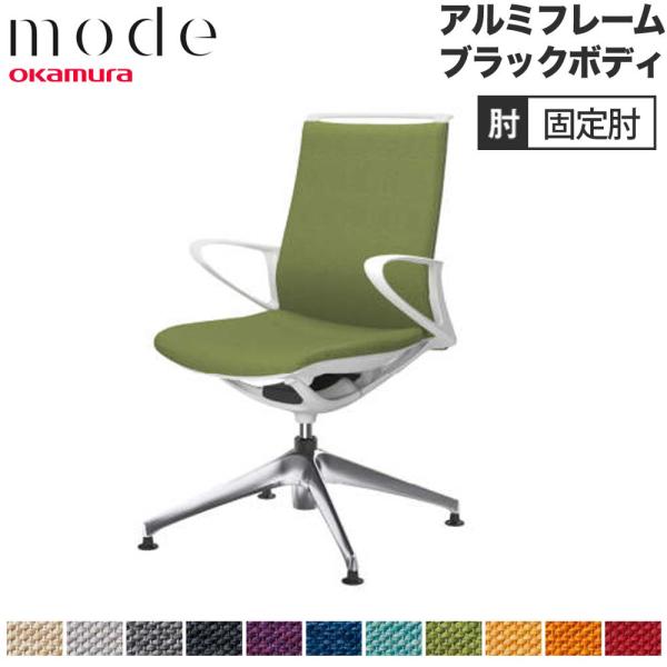 機能とデザインが融合したチェアです。背もたれを極限まで薄く見せるインナーメッシュ構造が柔らかな座り心地を実現します。商品番号56-CA85FS-M組立状態完成品（新品）特記事項※4本脚オートリターンタイプは、座ると高さ寸法が25mm低くなり...