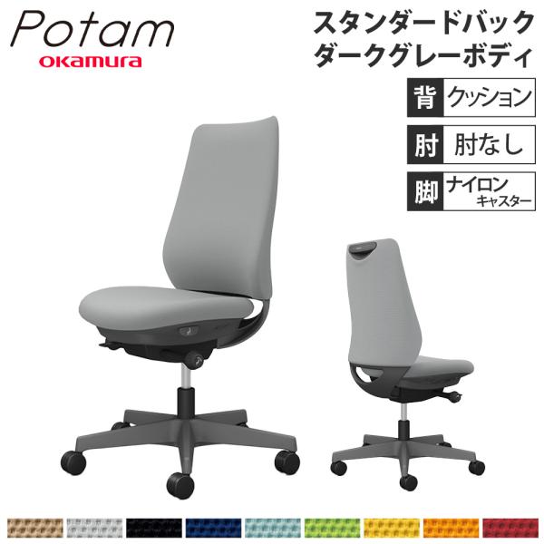 環境面にも機能面にも配慮した、新しいスタンダードとなるファブリックチェアです。商品番号56-CF13XA-FS組立状態完成品（新品）サイズ外寸：幅505×奥行535〜575×高さ935〜1027（座面高420〜512）mm脚径：直径660m...