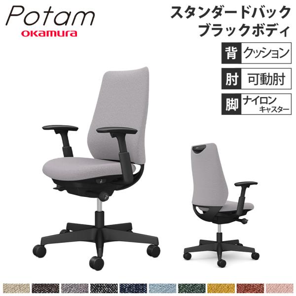 環境面にも機能面にも配慮した、新しいスタンダードとなるファブリックチェアです。商品番号56-CF83XR-FXW組立状態完成品（新品）サイズ外寸：幅635×奥行535〜575×高さ935〜1027（座面高420〜512）mm座面幅：505m...