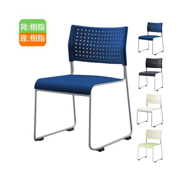 会議室から応接スペースまで幅広く使えるミーティングチェアです。商品番号59-ASL-110PP組立状態完成品（新品）特記事項※LTS-110Zとは、脚部連結プラパートのみ仕様が異なります。LTS-110Zとは連結ができませんのでご注意下さい...