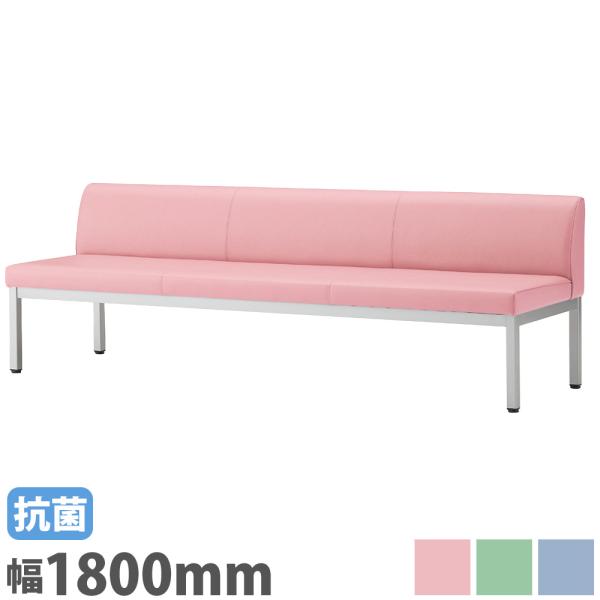 シンプルで空間に馴染むデザインのロビーチェアです。商品番号59-LB-1853組立状態お客様組立の商品（新品）カラーピンク、グリーン、ブルーサイズ外寸：幅1800×奥行540×高さ640（座面高385）mm仕様張地：ビニールレザー（抗菌・防...