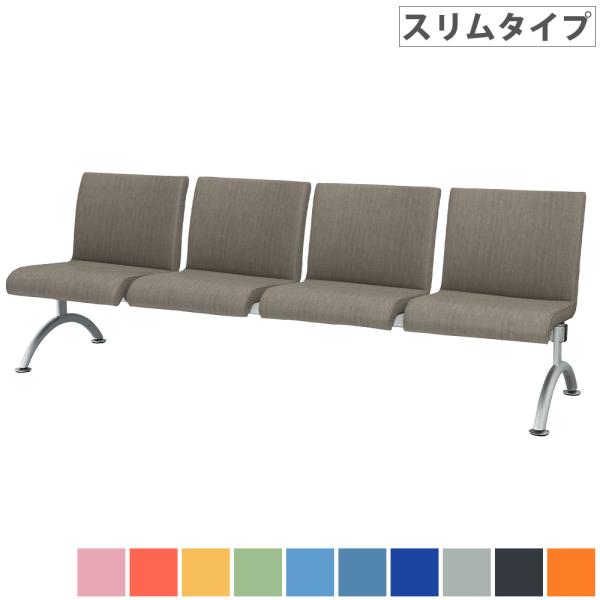 シンプルで空間に馴染むデザインのロビーチェアです。商品番号59-LRB-SA4-V組立状態お客様組立の商品（新品）サイズ外寸：幅1940×奥行615×高さ750mm備考●グリーン購入法適合商品パブリックチェア パブリックベンチ パブリックソ...