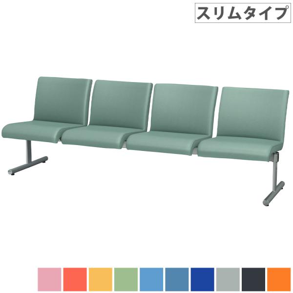 シンプルで空間に馴染むデザインのロビーチェアです。商品番号59-LRB-ST4-V組立状態お客様組立の商品（新品）サイズ外寸：幅1940×奥行605×高さ750mm備考●グリーン購入法適合商品パブリックチェア パブリックベンチ パブリックソ...