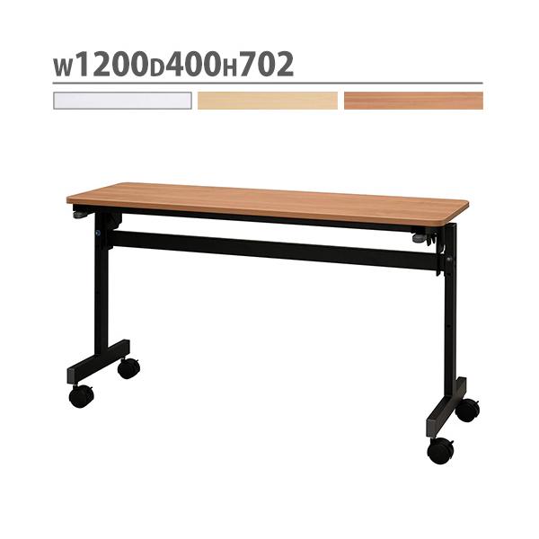 セミナールームや会議室、教室に欠かせないフォールディングテーブル。商品番号68-RFFT3-1240組立状態お客様組立の商品（新品）特記事項−備考つくえ 机 テーブル 会議机 作業台 会議デスク ワークデスク 打合せテーブル 会議用デスク ...