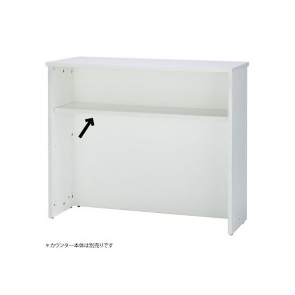 ハイカウンター幅1200mmタイプ専用棚板！商品番号68-RFHC-1200-OPTお客様組立の商品（新品）※Jシリーズ専用です。他のシリーズカウンターには設置できません。ハイカウンター本体は別売りです。　サイズ幅1145×奥行300×高さ...