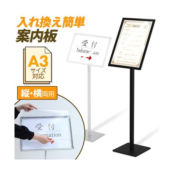 スナップ式アルミフレームのスナップ案内板！フロントオープンで簡単に中身の入れ替えができます。ボード面はタテ位置でもヨコ位置でもどちらでも使えます。ボード面の角度は約60度で固定です。表面保護用の透明カバーが付いています。オフィスや飲食店、店...