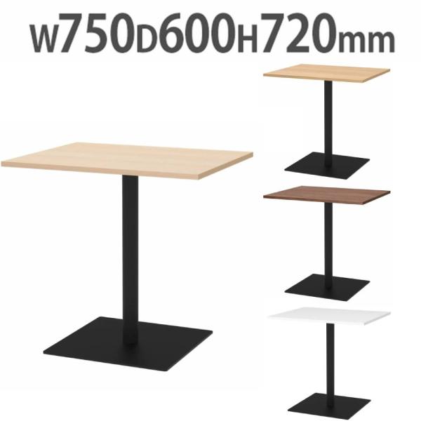 豊富なサイズ・カラーバリエーションを取り揃えたカフェテーブルシリーズ。商品番号RFRCT-7560組立状態お客様組立の商品（新品）特記事項※組立時間：2人で20分付属品六角レンチカラーナチュラルR、オークB、ウォルナットI、ホワイトAティー...