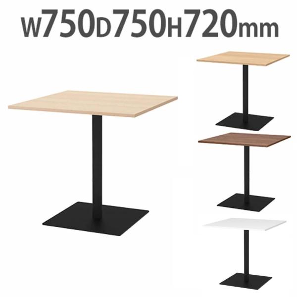 豊富なサイズ・カラーバリエーションを取り揃えたカフェテーブルシリーズ。商品番号RFRCT-7575組立状態お客様組立の商品（新品）特記事項※組立時間：2人で20分付属品六角レンチカラーナチュラルR、オークB、ウォルナットI、ホワイトAティー...