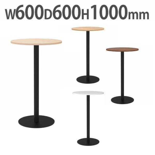 豊富なサイズ・カラーバリエーションを取り揃えたカフェテーブルシリーズ。商品番号RFRCT-H600R組立状態お客様組立の商品（新品）特記事項※組立時間：2人で20分付属品六角レンチカラーナチュラルR、オークB、ウォルナットI、ホワイトAティ...