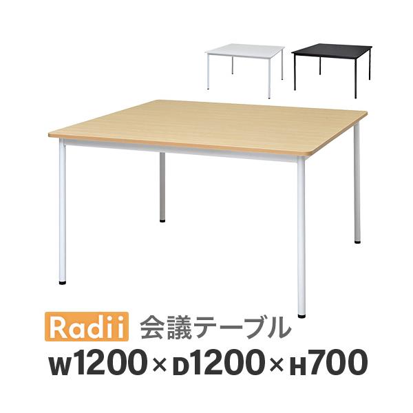ミーティングスペースやワークスペース、リフレッシュスペース等多目的にご利用いただけます。天板は丸角の安心設計で教育施設や介護福祉医療系施設にも最適です。アジャスター付きでガタつきのないように調整できます。商品番号68-RFSPT-1212組...