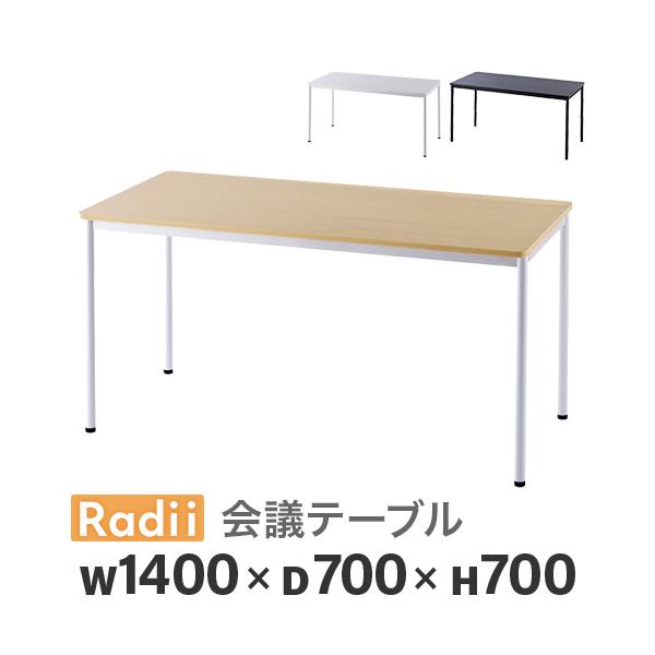 ミーティングスペースやワークスペース、リフレッシュスペース等多目的にご利用いただけます。天板は丸角の安心設計で教育施設や介護福祉医療系施設にも最適です。アジャスター付きでガタつきのないように調整できます。商品番号68-RFSPT-1470組...