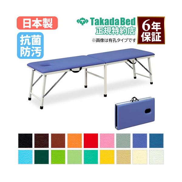 診察台、マッサージベッドとしてスポーツシーンや医療施設で活躍！安全なワンタッチロックステー式の折りたたみ式ポータブルベッド。持ち運びでの実用性を考量した軽量でコンパクトなスチール枠構造。環境に優しい粉体塗装。床面をキズから守る専用脚キャップ...