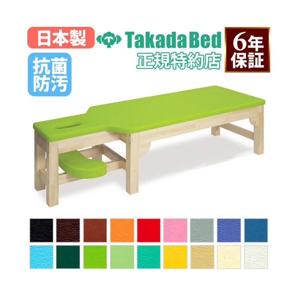 治療院から病院・介護施設まで幅広く活躍！うつ伏せでの施術に最適な緊張を緩和するラウンド型手置き台付き。上質なメルクシパイン材に食品衛生法に適用の低臭透明ニスを採用。院内の雰囲気に溶け込む木の質感がカントリー家具風な高級感を演出。商品番号7-...