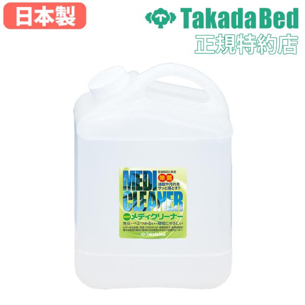 やさしい天然パーム油を使用したレザークリーナーの詰め替え用です。商品番号7-TB-1318組立状態完成品（新品）特記事項−付属品−カラー画像でご確認ください。サイズ内容量：2000ml仕様天然パーム油使用備考●日本製医療用ベッド 医療器具 ...