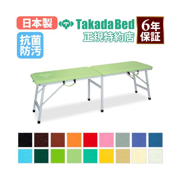 診察台、マッサージベッドとしてスポーツシーンや医療施設で活躍！軽量化を実現させたアルミ製折りたたみ式ポータブルベッドです。安全面に配慮しムーブベッドと同じワンタッチロックステーを採用しています。環境にやさしい粉体塗装。床面をキズから守る専用...