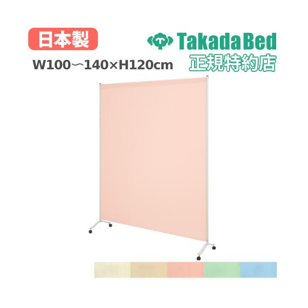 医療施設や福祉施設の目隠し、間仕切りに最適！コストパフォーマンスを追求した豊富なサイズから選べるキャスター脚タイプのスクリーン。人気の高い5色カラーから選べる安心の防炎ラベル付き制菌加工生地。商品番号7-TB-1412-04お客様組立の商品...