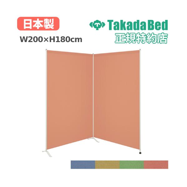 医療施設や福祉施設の目隠し、間仕切りに最適！遮光率99％以上の1〜2級グレードを採用したプライバシーを守る衝立です。豊富なサイズとカラーを実現したメディカル専用ダブルスクリーンです。商品番号7-TB-1417-02お客様組立の商品（新品）※...