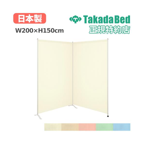 医療施設や福祉施設の目隠し、間仕切りに最適！コストパフォーマンスを追求した簡単連結タイプのダブルスクリーン。人気の高い5色カラーから選べる安心の防炎ラベル付き制菌加工生地。 商品番号7-TB-1418-01お客様組立の商品（新品）※こちらの...