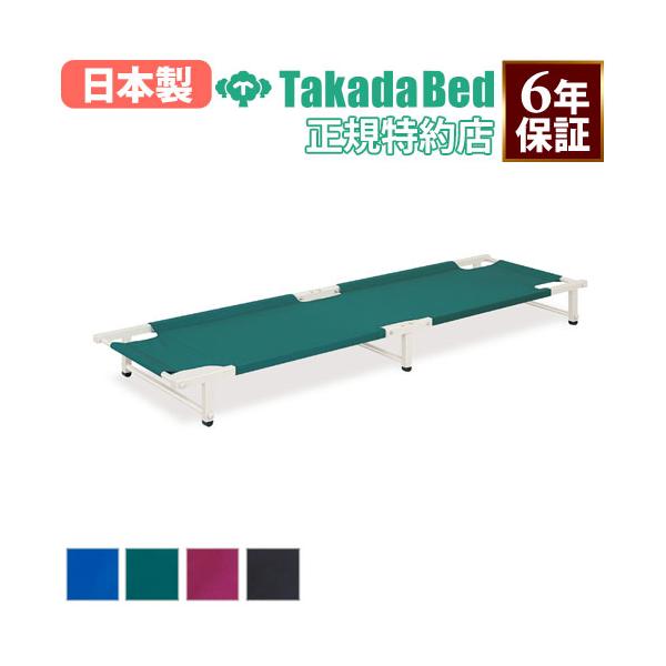 病院や介護施設で幅広く活躍！病院での付き添いなどの看病や介護の方の仮眠用として最適な構造です。コストパフォーマンスを重視した軽量折りたたみ式の簡易ベッドです。  商品番号7-TB-1460完成品（新品）  ※こちらの商品は法人限定商品のため...