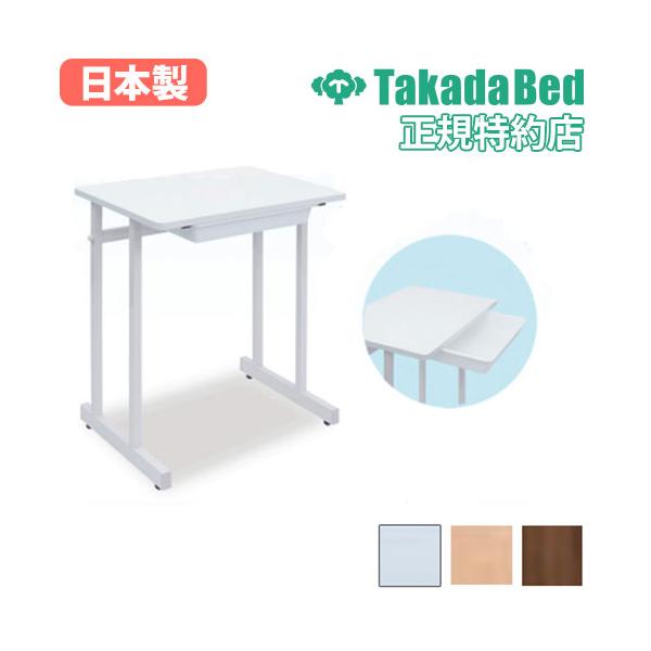 注射や採血に活躍するトレー付きテーブルです。衛生的な粉体塗装仕上げです。床面との隙間を微調整できる直径2.5cmの便利なアジャスター付きです。商品番号7-TB-1586お客様組立の商品（新品）付属品スパナカラーホワイト、ナチュラル、ブラウン...