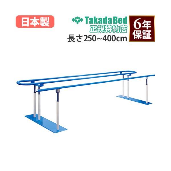 治療院から病院・介護施設まで幅広く活躍する、歩行訓練の平行棒です。商品番号7-TB-1613組立状態お客様組立の商品（新品）特記事項−付属品スパナ仕様●高さ2cm間隔 15段階に調整可能●ラチェット式手動昇降機能備考●日本製●6年保証●粉体...