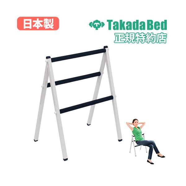 室内でも気軽に持ち運びが可能なシンプル軽量設計の補助器具です。商品番号7-TB-1619組立状態完成品（新品）特記事項−付属品−仕様−備考●日本製●粉体塗装自立支援 リハビリ用品 おじいちゃん おばあちゃん 母の日 父の日 敬老の日 贈り物...