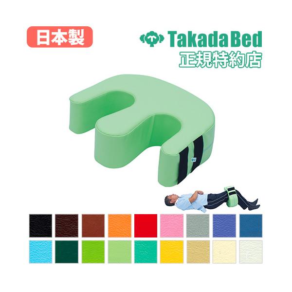 両足に装着するだけで負担なく簡単に要介護者の寝返り介助が可能になるクッションです。商品番号7-TB-1642組立状態完成品（新品）特記事項−付属品−カラーオリジナルレザー（18色）からご指定ください仕様張地：ビニルレザー備考●日本製医療用品...