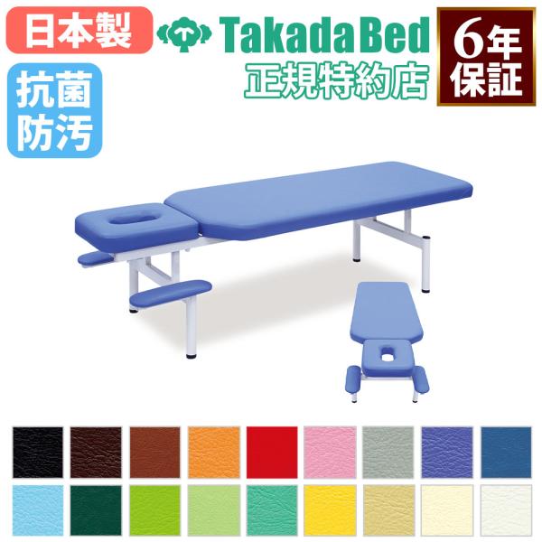 うつ伏せでの施術に最適な緊張を緩和する専用手置き台付き施術台です。商品番号7-TB-1649組立状態完成品（新品）仕様張地：ビニルレザー●直径3.8cmアジャスター付き備考●日本製●6年保証マッサージ台 施術用ベッド 整体ベッド 治療用ベッ...