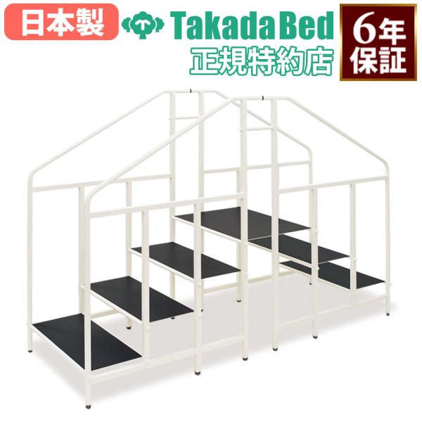 コンパクト設計でコストパフォーマンスにも優れた歩行練習用階段です。上り下りを姿勢変更せずに直線的な歩行訓練を可能にしています。練習時の転倒を防止するゴムマット仕様で、微調整可能なアジャスター付きです。商品番号7-TB-1678組立状態お客様...