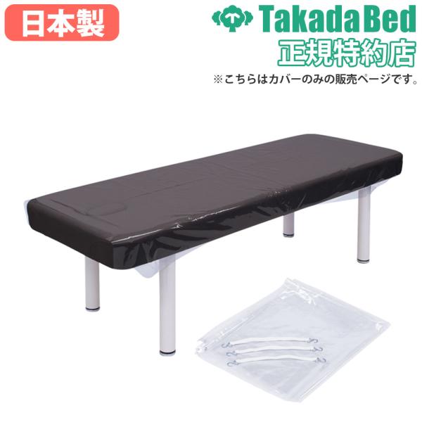 血液の汚れも簡単に拭き取れる衛生的な塩化ビニル製のベッドカバーです。商品番号7-TB-1697組立状態完成品（新品）特記事項※こちらはカバーのみの販売ページです。ベッド本体は付属致しません。カラー画像でご確認くださいサイズ外寸：幅100×長...