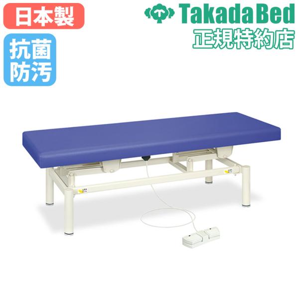電動旋回昇降式で高さを調節できるフットスイッチ操作モデルの施術ベッドです。商品番号7-TB-1708組立状態お客様組立の商品（新品）特記事項※本製品は限定品につき特注加工等のご依頼はお受けできません。※常備在庫に努めますが、生産状況や受注台...