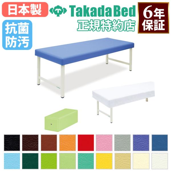 売れ筋の人気商品をセットにしたバリューセットです。商品番号7-TB-1721組立状態お客様組立の商品（新品）特記事項セット内容：しんさつベッド×1、診察シーツカバー×1、カラー角マクラ×1※ベッド・マクラは同色（選択カラー）となります。それ...