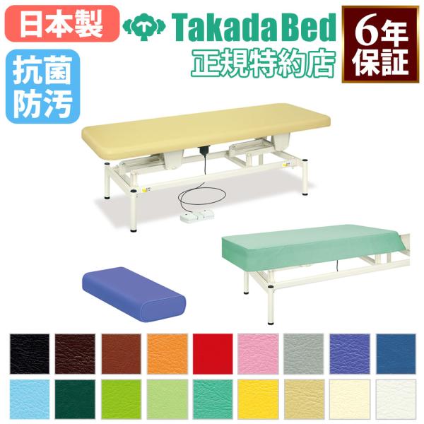 売れ筋の人気商品をセットにしたバリューセットです。商品番号7-TB-1722組立状態お客様組立の商品（新品）特記事項セット内容：電動ボディベッド×1、綿製かどまるカバー×1、かどまるマクラ(小高)×1※本製品はセット販売につき特注加工等のご...