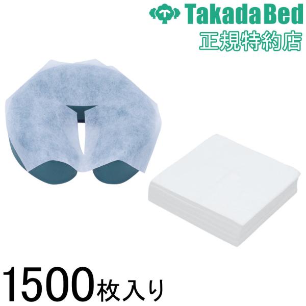 ソフトで柔らかい肌触りのうつ伏せ専用ディスポフェイスペーパーです。新機能の十字切り目加工が息苦しさを解消する快適な衛生空間を実現します。エステ、マッサージ、施術などには欠かせない備品です。商品番号7-TB-1724-02組立状態完成品（新品...