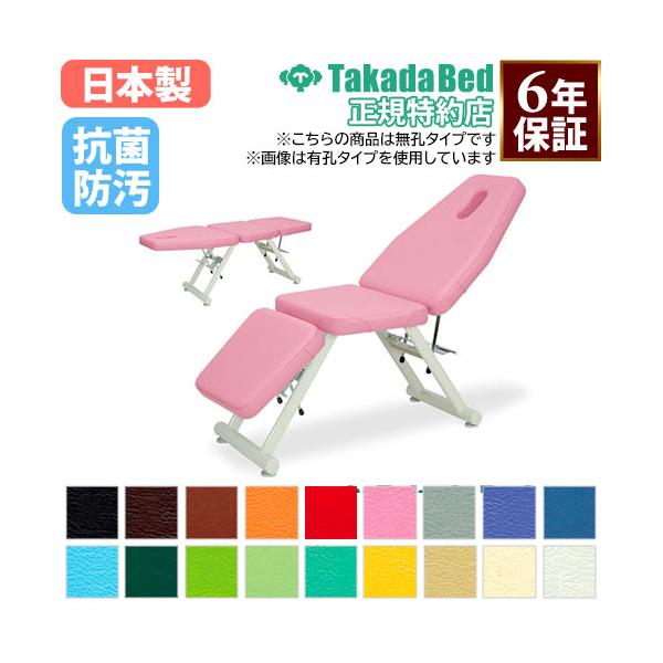 治療院から病院・クリニックまで幅広く活躍！頑丈設計のダブルAL式無段階角度調節機能。背0〜80°。脚10〜-45。整体等の強いマッサージからフェイシャルまで活用できる万能施術台。床面との隙間を微調整できる直径6cmのオリジナルアジャスター付...