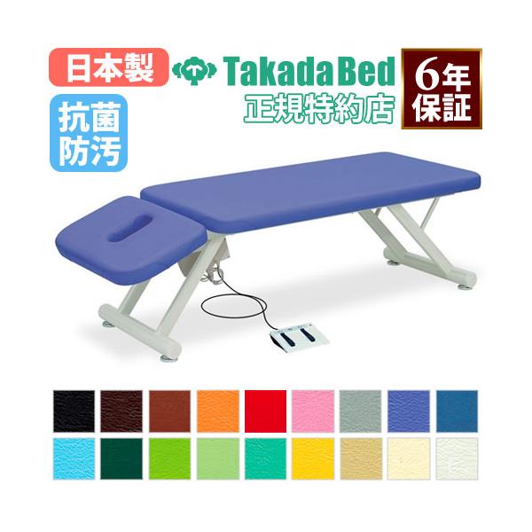 治療院から病院・クリニックまで幅広く活躍！電動式ヘッド角度調節機能付き。15〜-45°。フットスイッチ操作。うつ伏せ施術を中心に複合的な幅広いマッサージを実現する施術台。床面との隙間を微調整できる直径6cmのオリジナルアジャスター付き。商品...