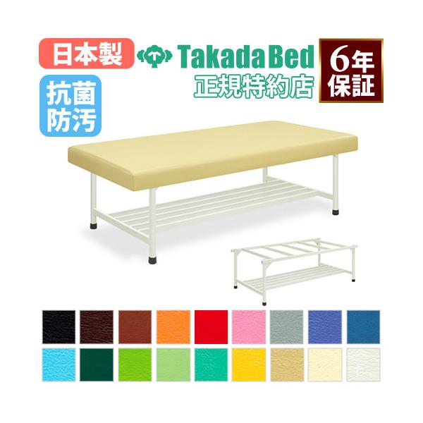 豊富なサイズ、カラーバリエーションが魅力！ワイドサイズを標準の激しい施術に最適な完全固定式フレームを採用。マットやマクラ等の備品を衛生的に収納できる5本のパイプ棚付。床面をキズから守る専用脚ゴム付。床面との滑りも防止する軟質系。商品番号7-...