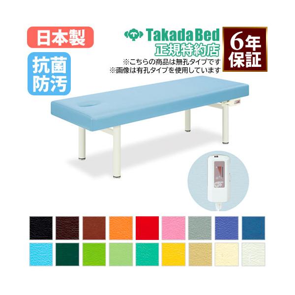 治療院から病院・介護施設まで幅広く活躍！ほんのりとした暖かさを実現する温熱シート内臓ベッド。スライドボリューム式コントローラーで温度の強弱設定。強度レベルをアップしたアジャスター付き上段H型脚部。商品番号7-TB-476お客様組立の商品（新...