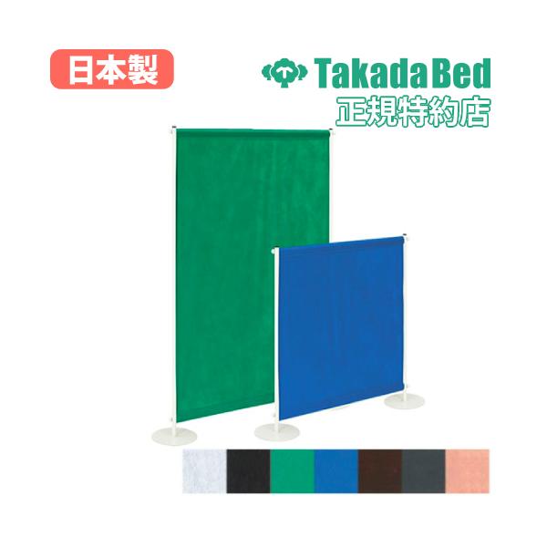 治療院から病院・介護施設まで幅広く活躍！豊富なサイズとカラーを実現した不織布生地のシングルスクリーン。環境にやさしい粉体塗装仕上げのフレームを採用。頑丈＆廉価版。商品番号7-TB-515お客様組立の商品（新品）※こちらの商品は法人限定商品の...