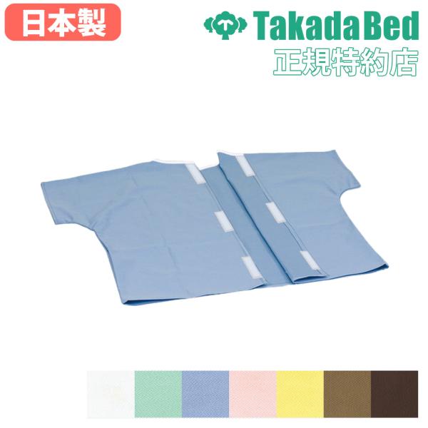 上下セパレート仕様の患者衣です。商品番号7-TB-524-07組立状態完成品（新品）特記事項※上着だけの販売ページです。付属品−仕様材質：綿100％（防縮加工）備考●日本製2PSD用 2PSD パジャマ 上下セパレート クリニック サロン ...