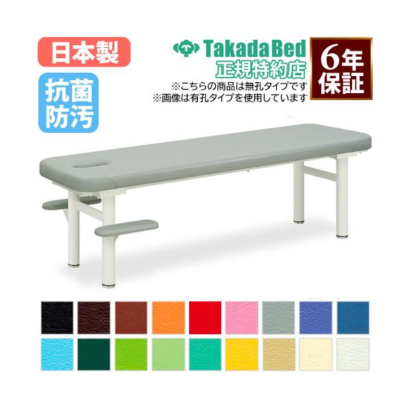 豊富なサイズ、カラーバリエーションが魅力！うつ伏せ時を快適にする長さ32cmのワイド手置き台付。本格的な激しい施術に対応可能な硬質3層式ウレタンフォームを採用。シート（天板）の四隅コーナーをやさしく演出するかどまる加工を採用。商品番号7-T...