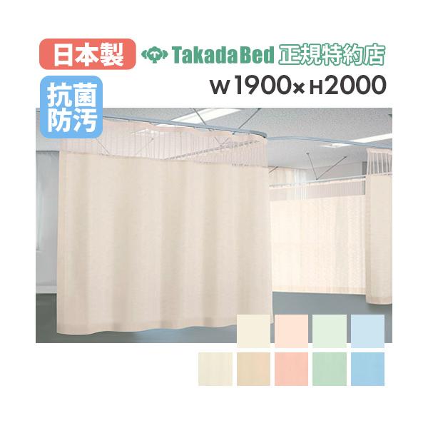 治療院から病院・介護施設まで幅広く活躍！上部がネット状なので通気性・採光性が良くスプリンクラーも大丈夫です。消防法で定められた防炎ラベル付きのメディカル仕様です。丸洗いできるので衛生的に使用できます。商品番号7-TB-659-02-1920...