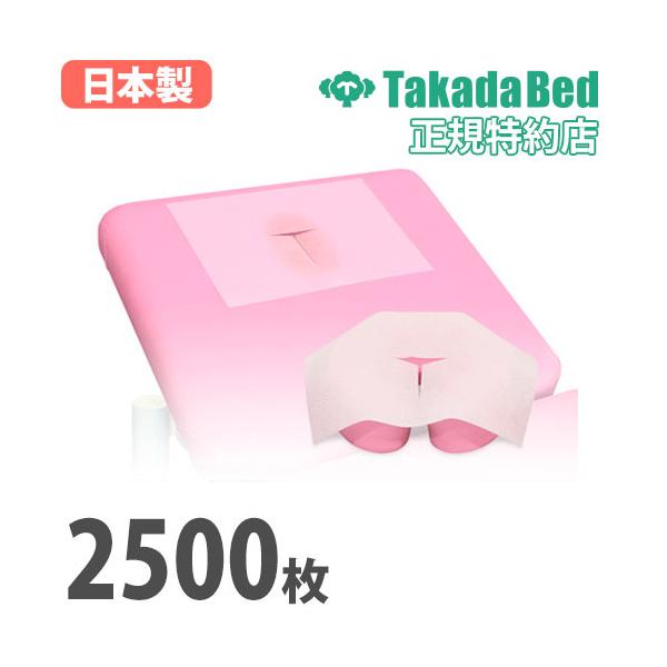 1枚たったの"10.4円"！お得な2500枚セット！T字の切り目加工が息苦しさを解消するうつ伏せ専用ペーパー。通気性よりも汗等の吸収性を優先した厚みのある作りになっています。肌触りは良好で、顔に跡も付きにくく沢山の患者様に満足頂いています。...