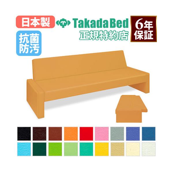 施設の待合室やロビーなどで大活躍！待合いベンチが簡単に緊急時のベッドになるリクライニング機能付き。病院等の限られたスペースで付き添い者の仮眠用ベッドとして最適。床面との隙間を微調整できる直径6cmのオリジナルアジャスター付き。商品番号7-T...