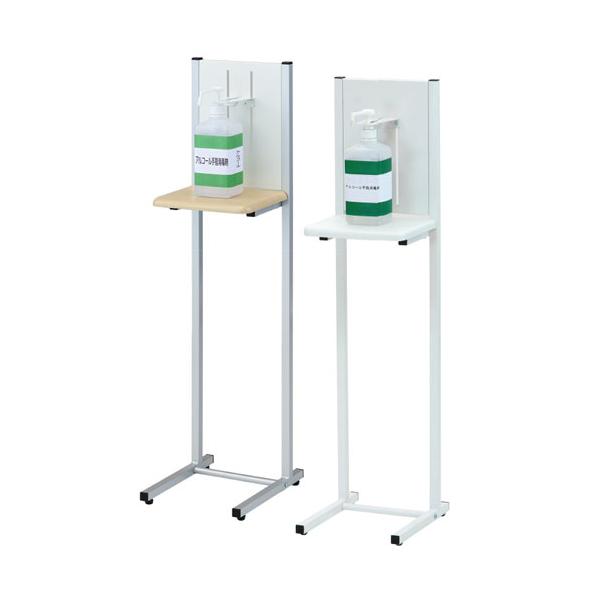 感染症対策に必須の消毒液スタンドです。不特定多数の方が利用されることを前提に簡易のポンプ盗難防止構造になっています。商品番号71-AS-01-06組立状態お客様組立の商品（新品）特記事項※消毒液は付属しません。スタンドのみの販売ページです。...