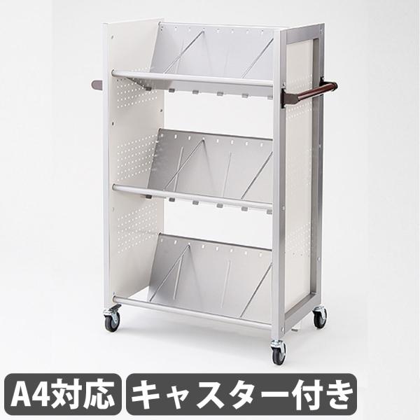 B4ファイルを収納できる大型タイプのファイルワゴンです。商品番号71-YS-112組立状態お客様組立の商品（新品）特記事項※本製品はブックトラックではありません。収納物を積んだままでの運搬移動はキャスター破損に繋がりますのでご遠慮ください。...