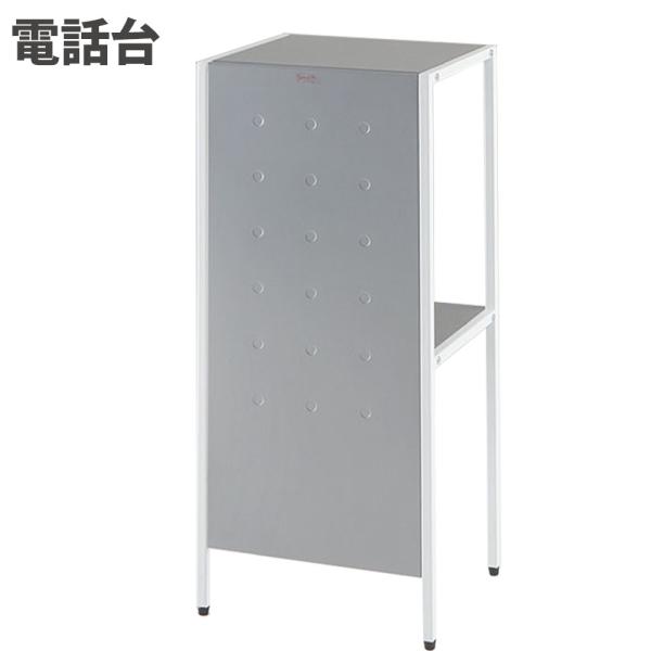 無駄を削ぎ落としたシンプルで飽きのこないデザインにより、オフィスの受付や廊下、店舗のエントランスなど、あらゆるビジネスシーンに自然と溶け込む電話台です。商品番号71-YS-239組立状態お客様組立の商品（新品）特記事項−付属品−カラーフレー...