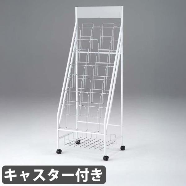 A4パンフレットをたっぷり収納できる、2列7段のパンフレットスタンドです。商品番号71-YS-43組立状態お客様組立の商品（新品）特記事項※段差のある場所での移動は本体を持ち上げて動かしてください。キャスターの破損や転倒の恐れがございます。...
