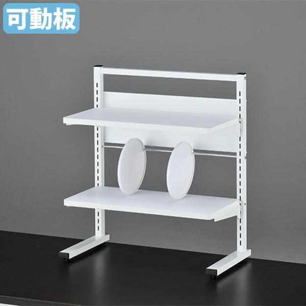 棚の高さを自由に変更することができる、便利な机上ラックです。商品番号71-YS-52組立状態お客様組立の商品（新品）特記事項※仕切りはすべての高さに適応できるわけではありません。付属品−カラーホワイトサイズ外寸：幅58×奥行31×高さ64c...