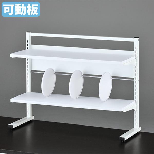 棚の高さを自由に変更することができる、便利な机上ラックです。商品番号71-YS-54組立状態お客様組立の商品（新品）特記事項※仕切りはすべての高さに適応できるわけではありません。付属品−カラーホワイトサイズ外寸：幅85×奥行31×高さ64c...